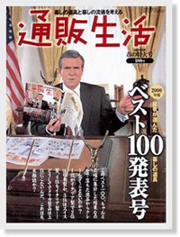 George W Bush Celebrity Look Alike Impersonator | Besser Entertainment